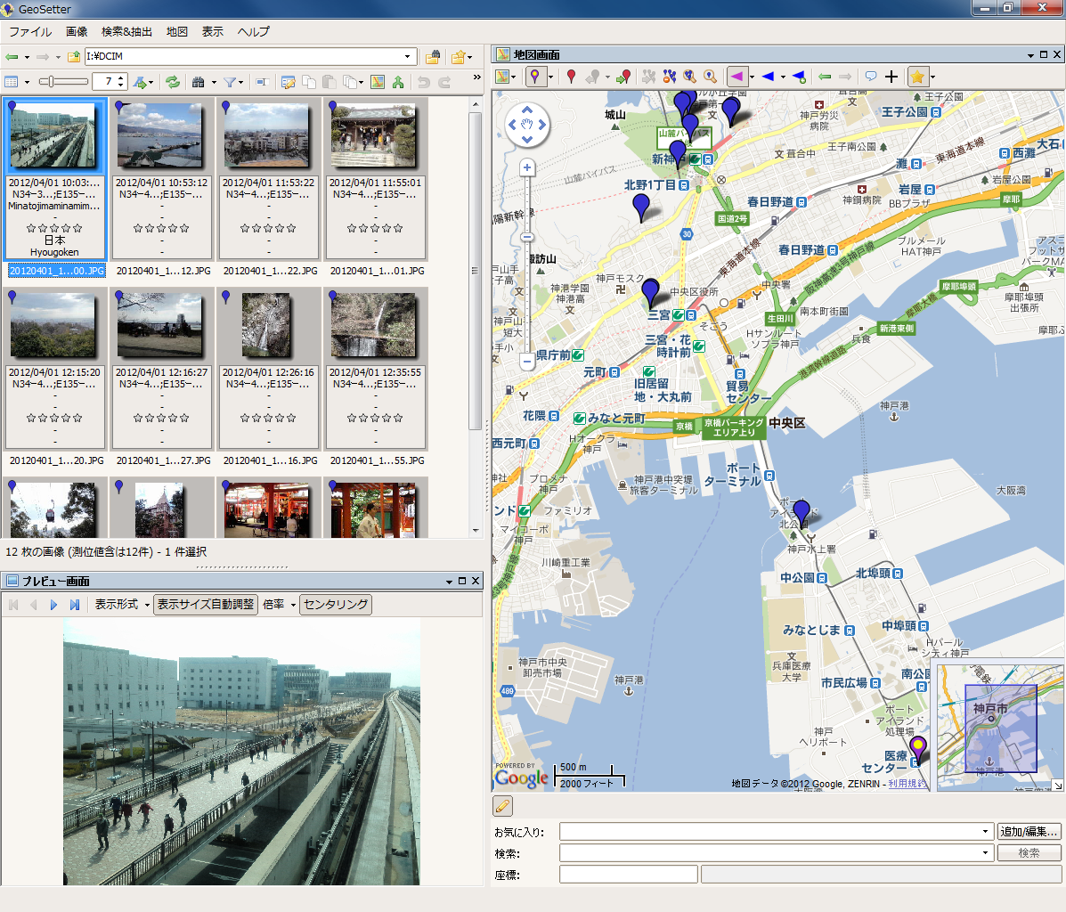撮影場所を地図上で表示する【GeoSetter】: ポータブルアプリを使ってみて